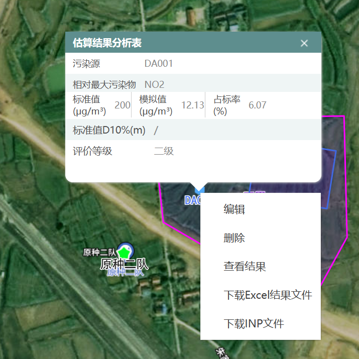 Aerscreen模型在线计算快速入门 – 环安软件帮助中心