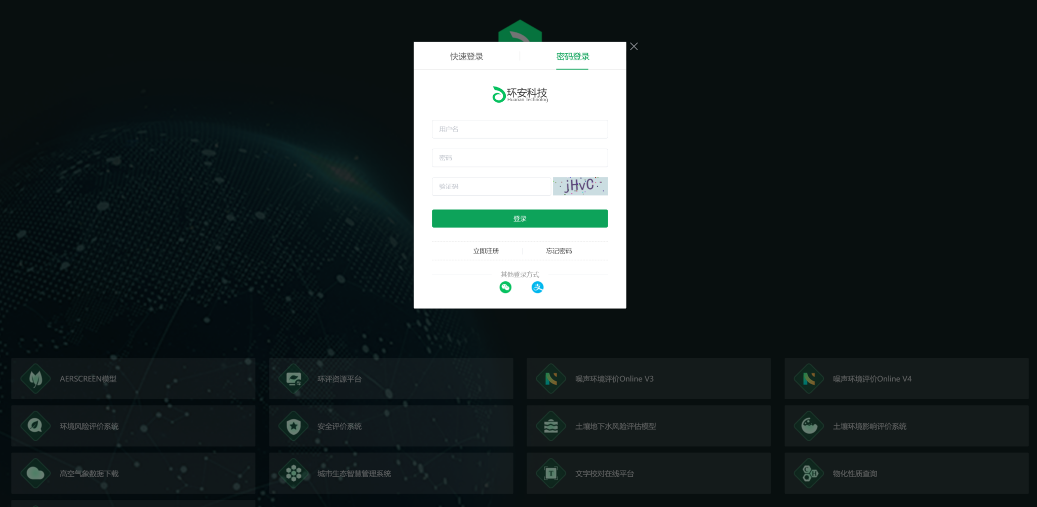 Aerscreen模型在线计算快速入门 – 环安软件帮助中心